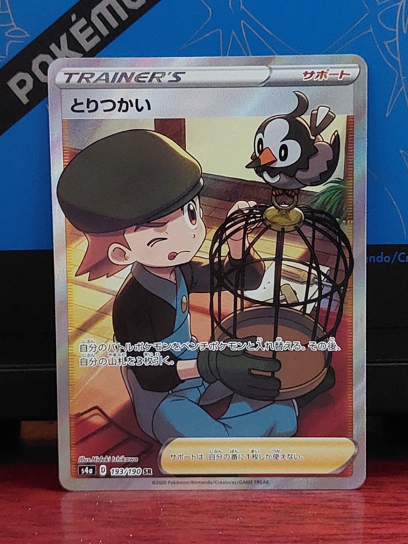 Pokemon TCG Trading Card Game S4a Japanese Bird Keeper Full Art Trainer ...