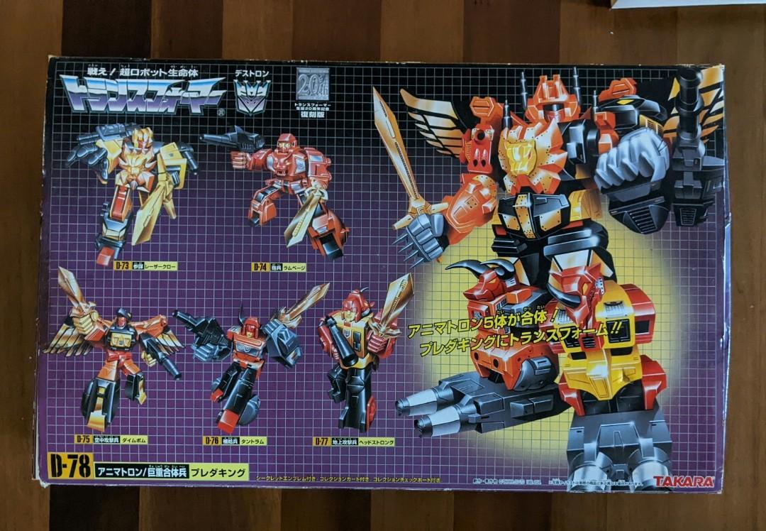 Transformers G1 Predaking / Predacons 2004 Takara Reissue, Hobbies ...