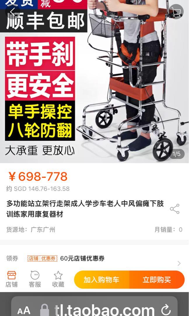 Walking device, Sports Equipment, Other Sports Equipment and Supplies ...