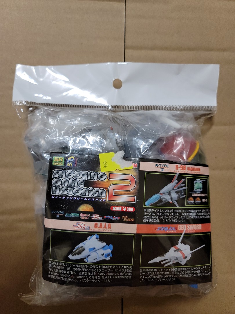 [絕版稀有]Yujin SR series Shooting game historica 2 全套六隻, 興趣及遊戲, 收藏品及紀念品 ...
