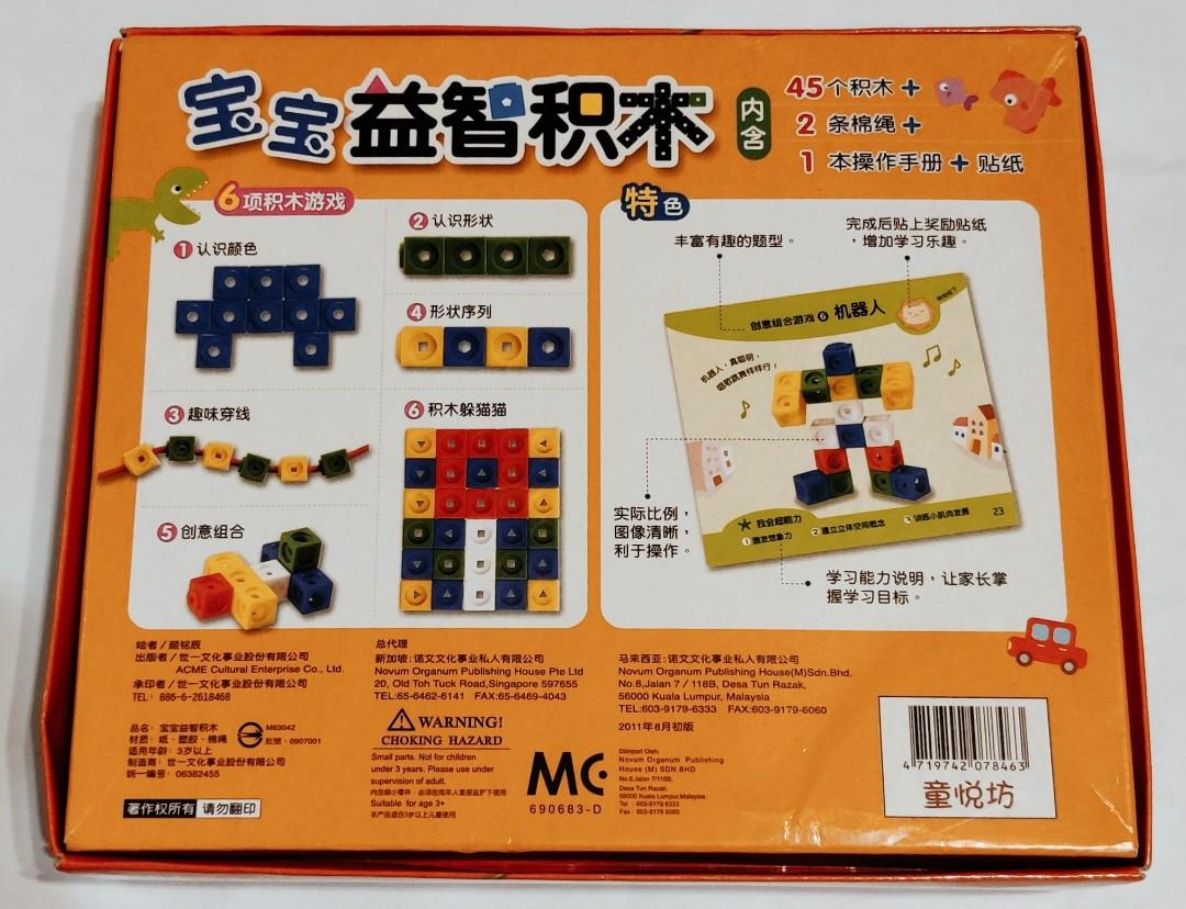 Building Blocks For Kids Hobbies Toys Toys Games On Carousell building-blocks-for-kids-hobbies-toys-toys-games-on-carousell