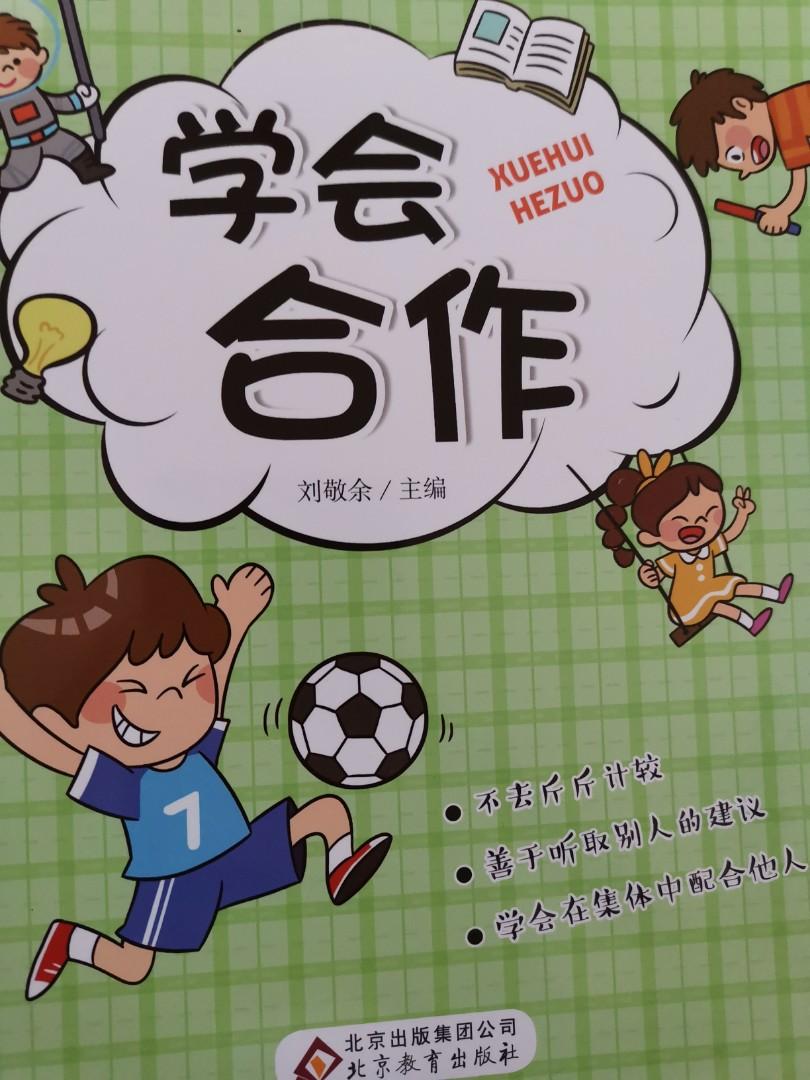 Chinese story books with Pinyin, Hobbies & Toys, Books & Magazines ...