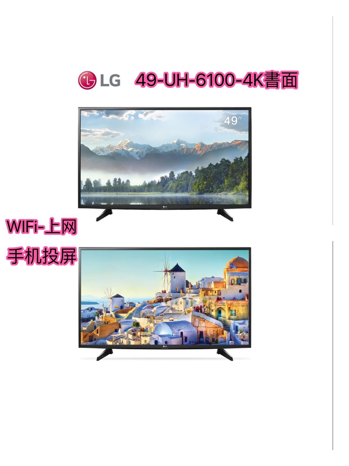 LG49UH-6100-4K, 家庭電器, 電視 & 其他娛樂, 電視 - Carousell