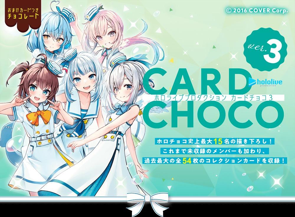 [PO till 4 July 2022] Hololive Card Choco 3 - Jp EN ID Council Pekora Marine Ayame Suisei Gura ...