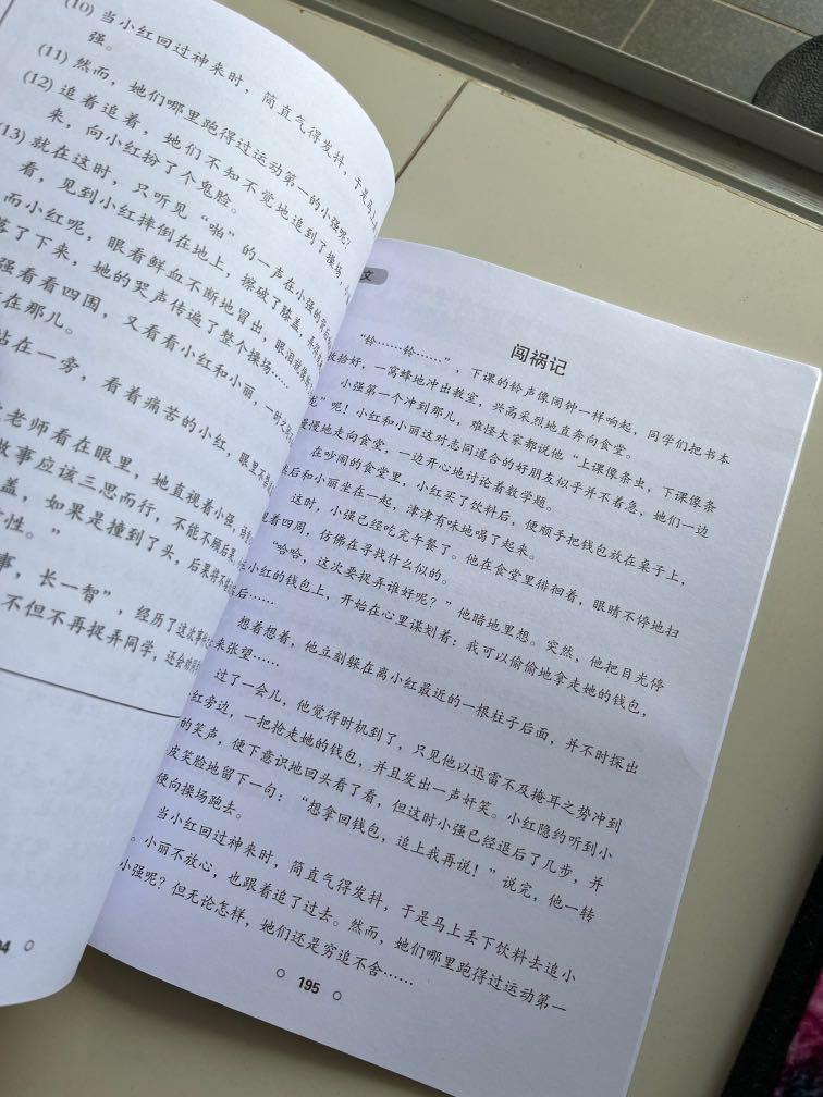PSLE Chinese Composition Essays 看图作文与命题作文 (New, 2022 edition), Hobbies ...