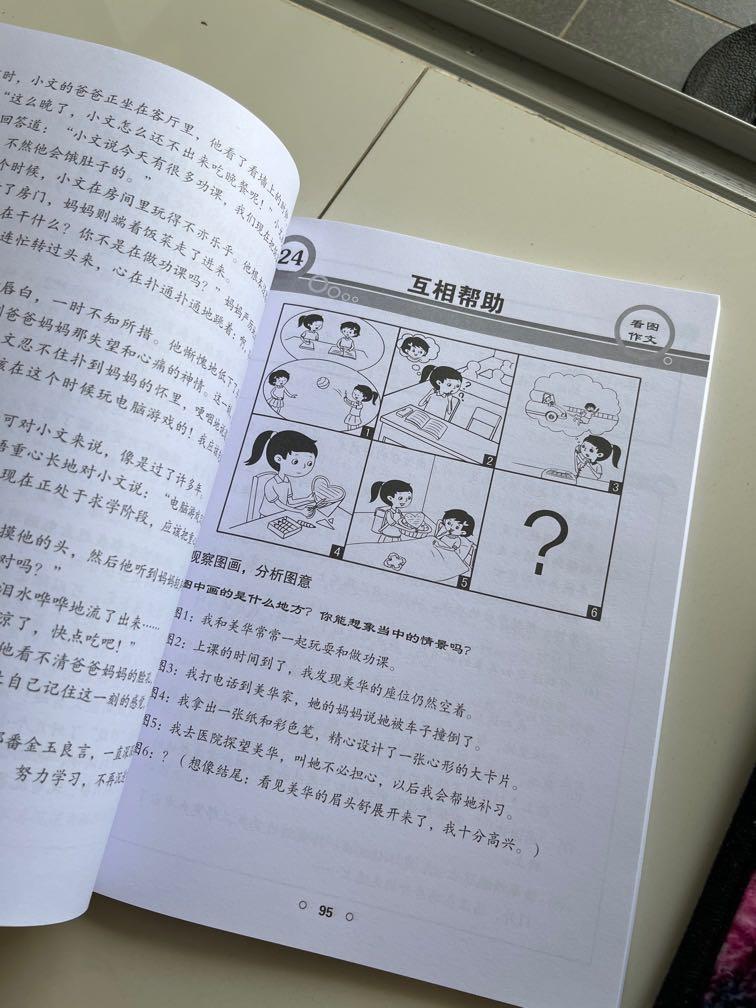 PSLE Chinese Composition Essays 看图作文与命题作文 (New, 2022 edition), Hobbies ...