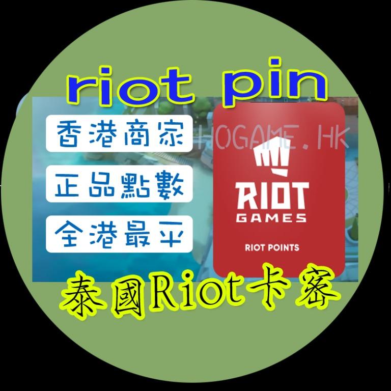 riot pin codes