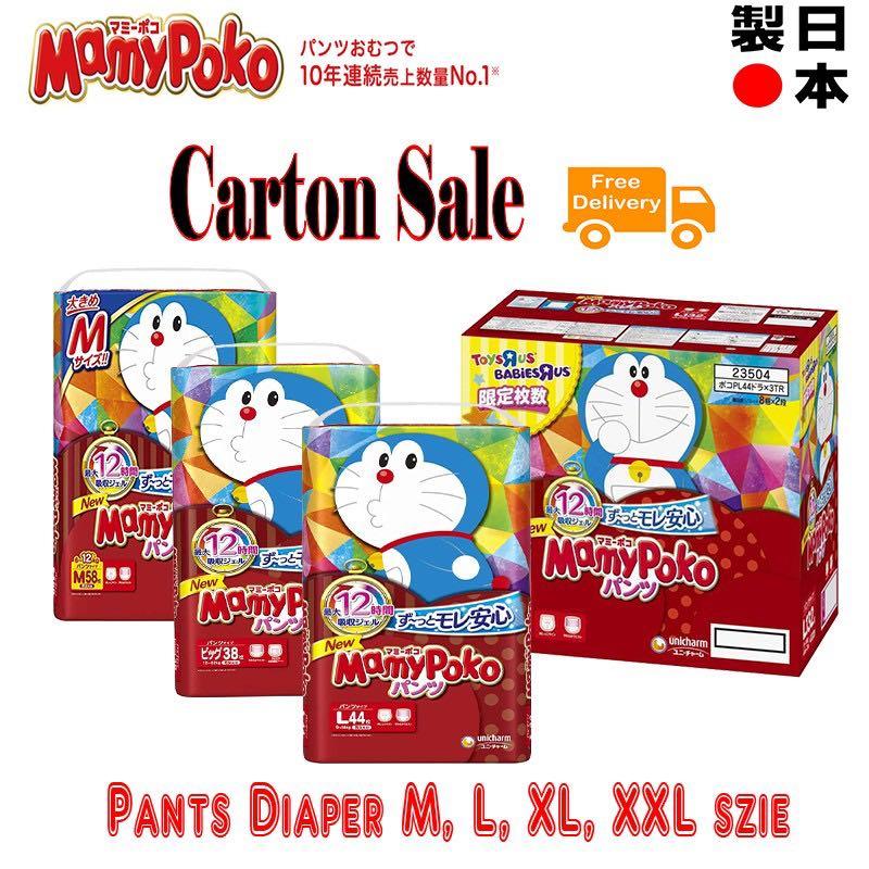 3 PACK Mamypoko Diaper / DORAEMON EDITION Pants M, L, XL, XXL All size ...