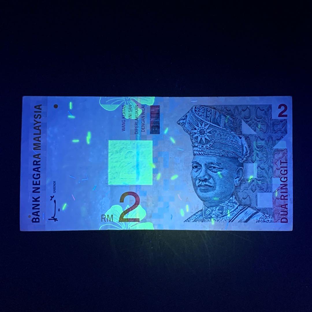 [真钞] Duit Lama RM2 Siri Kelapan 8代 RM2.00 8th Edition Old Banknote ...