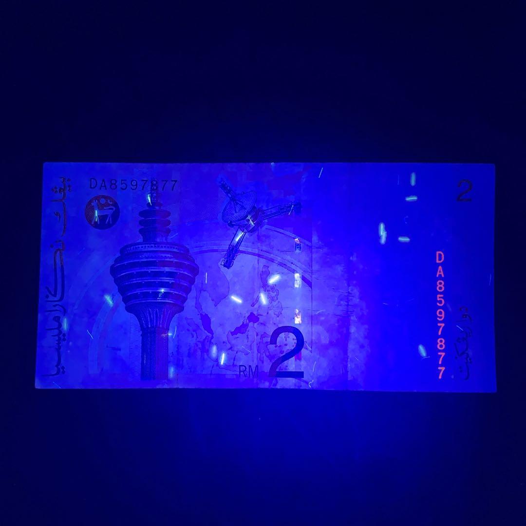 [真钞] Duit Lama RM2 Siri Kelapan 8代 RM2.00 8th Edition Old Banknote ...