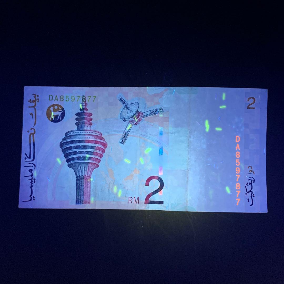 [真钞] Duit Lama RM2 Siri Kelapan 8代 RM2.00 8th Edition Old Banknote ...