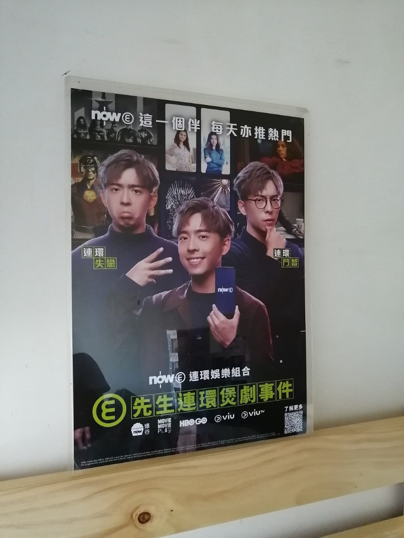 絕版 edan lui 呂爵安 mirror now-e A3 海報 poster (失戀鬥智), 興趣及遊戲, 收藏品及紀念品, 明星周邊 - Carousell