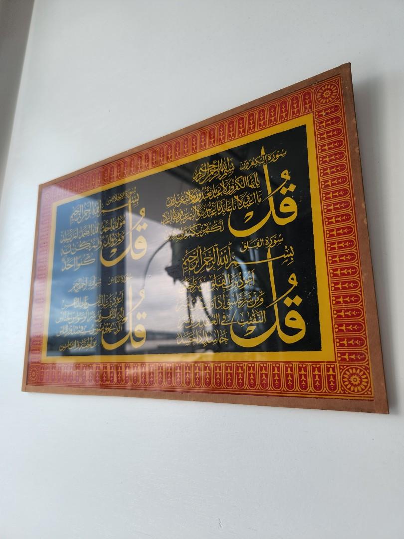 Ayat AL Quran - surah 4 kul, Furniture & Home Living, Home Decor, Wall ...
