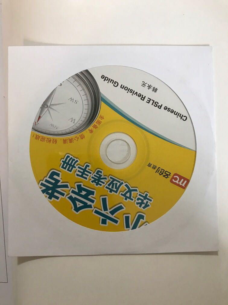 Chinese PSLE Revision Guide 小六会考华文应考手册, Hobbies & Toys, Books ...