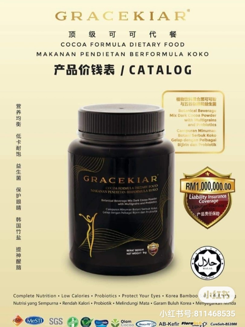 Cocoa Formula Dietary Food, Health & Nutrition, Health Supplements ...