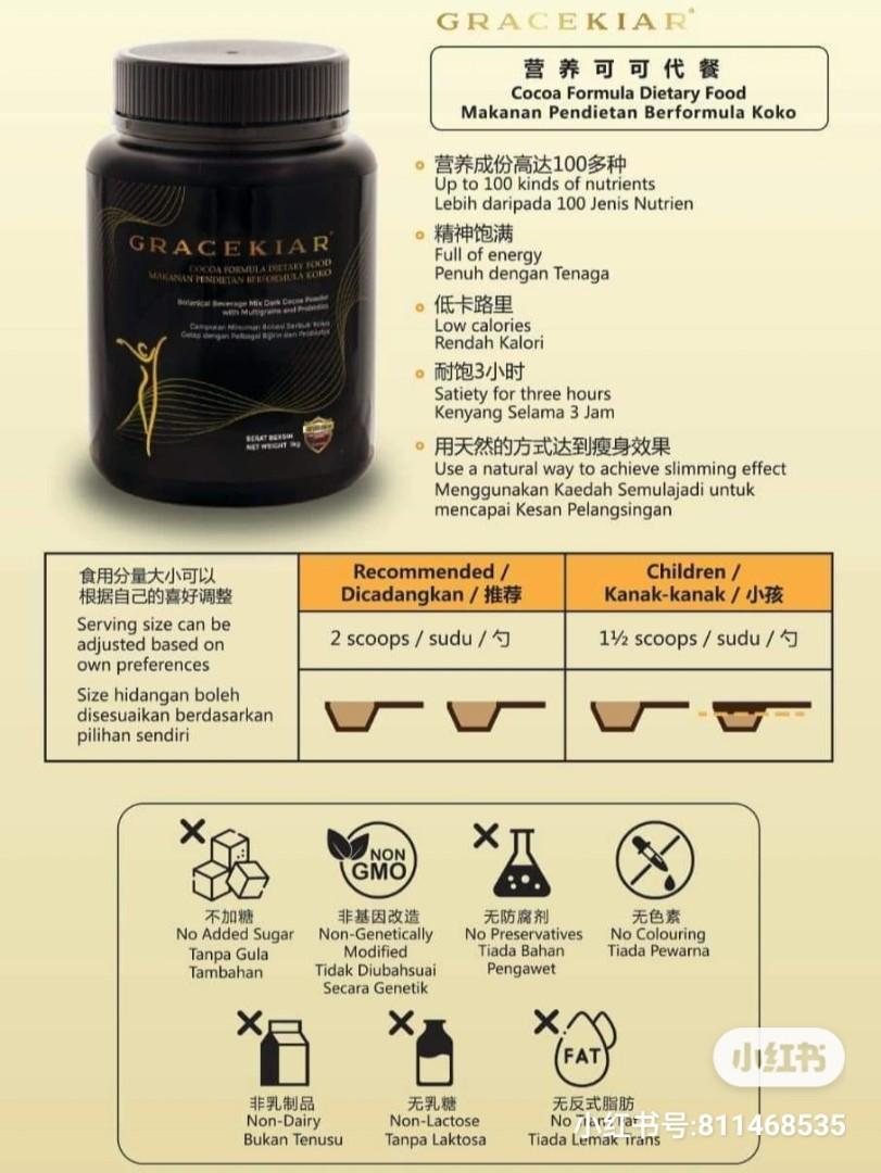 Cocoa Formula Dietary Food, Health & Nutrition, Health Supplements ...