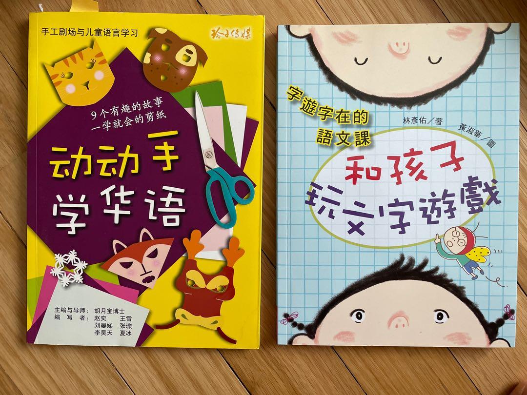 Learn Mandarin with kids activity books, Hobbies & Toys, Books ...