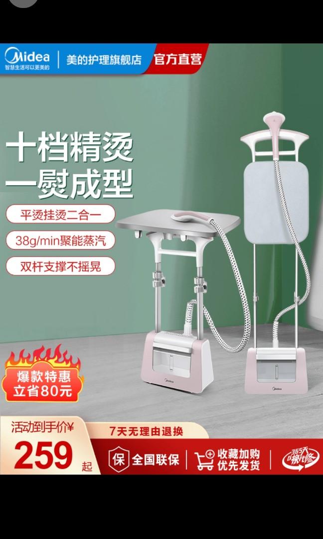 Midea steamer, TV & Home Appliances, Irons & Steamers on Carousell