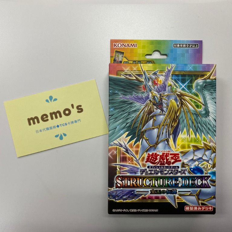 「現貨」[SD44]日版 遊戲王OCG 宝玉の伝説, 興趣及遊戲, 收藏品及紀念品, 郵票及印刷品 - Carousell