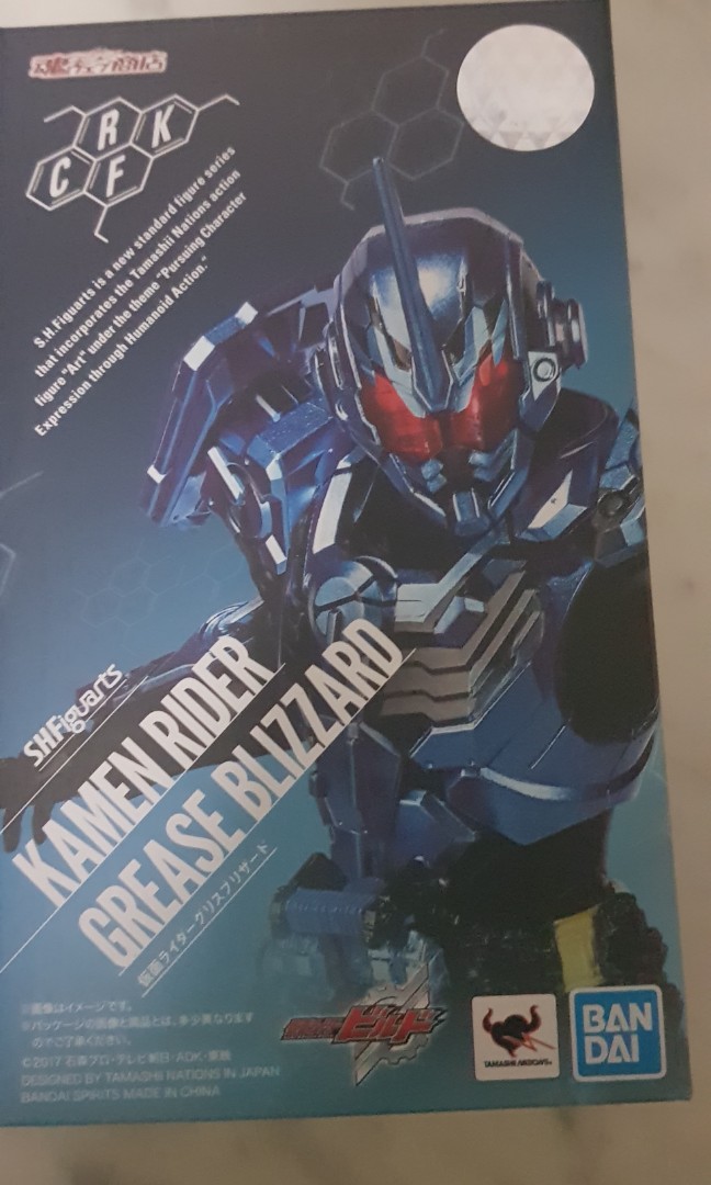 Shf S.H.Figuarts kamen rider build grease blizzard, Hobbies & Toys ...