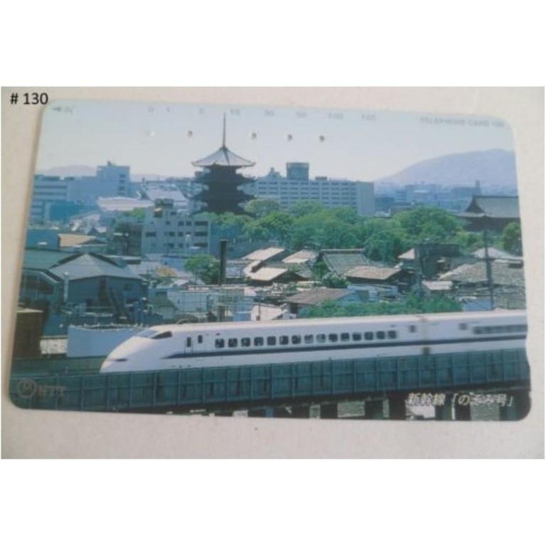 Vintage Japan Collection Card -Bullet Train ,TELECA ,Golden Pavilion ...