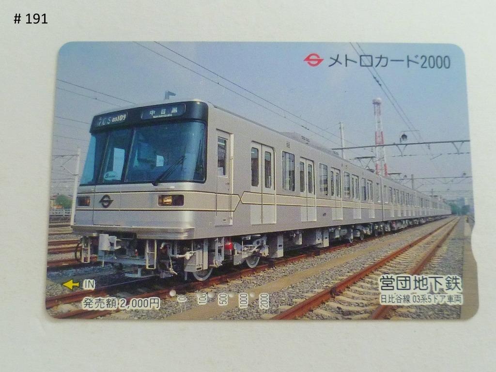 Vintage Japan Subway Train MRT Card (Any 3 for $10) -Series One ...