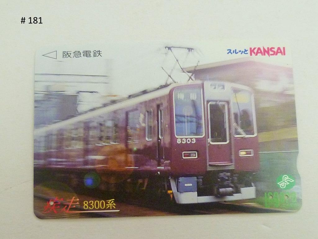 Vintage Japan Subway Train MRT Card (Any 3 for $10) -Series Two ...