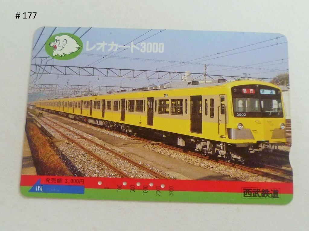 Vintage Japan Subway Train Card (Any 3 for $10) -Series Three, Hobbies ...
