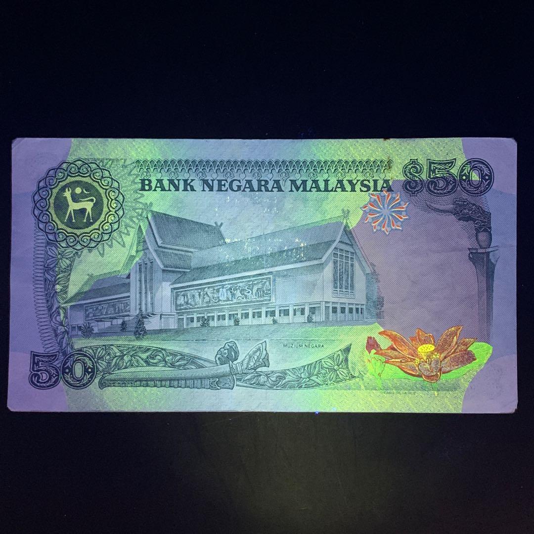 [真钞] Duit Lama RM50 Siri Kelima 5代 RM50.00 5th Edition Old Banknote ...