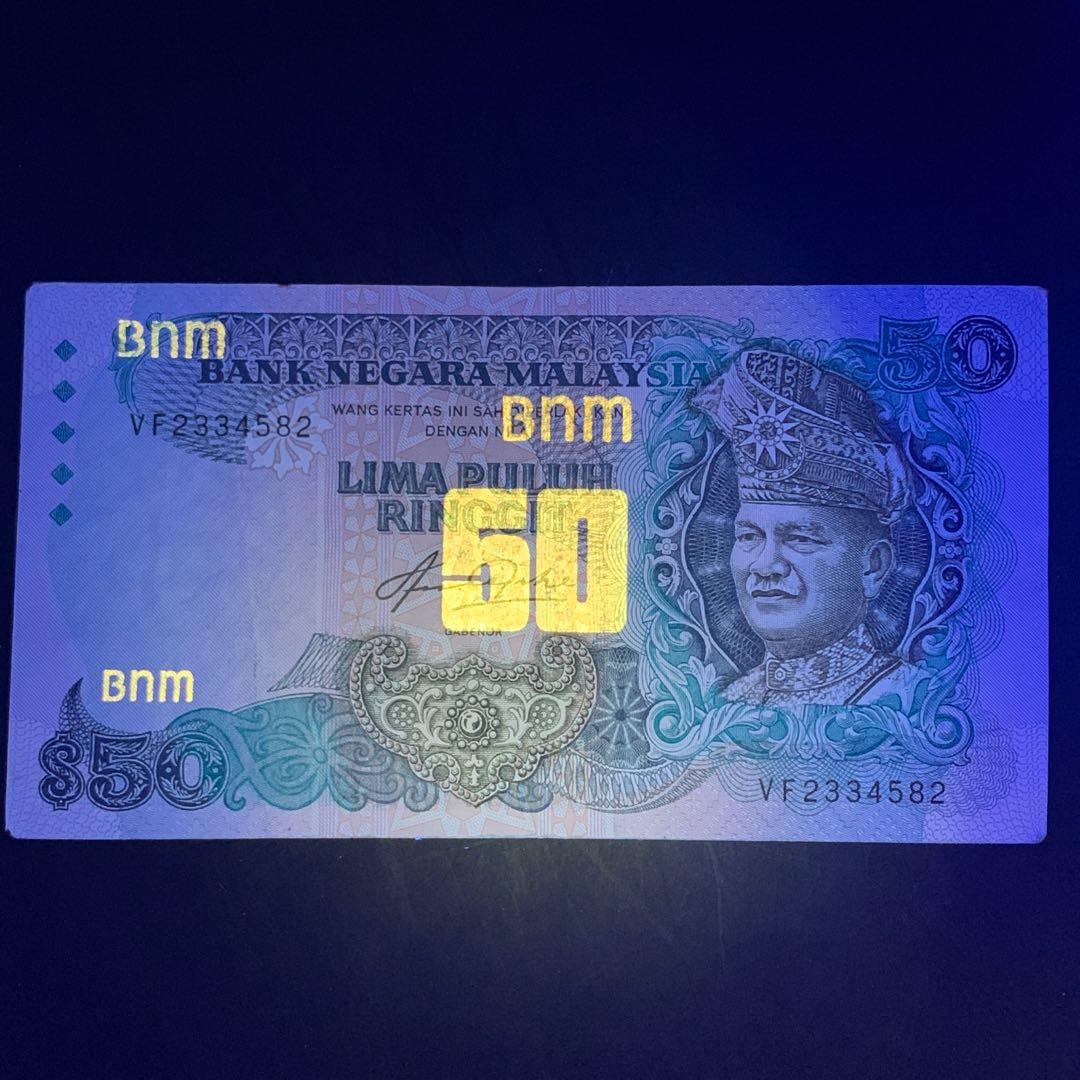 [真钞] Duit Lama RM50 Siri Kelima 5代 RM50.00 5th Edition Old Banknote ...