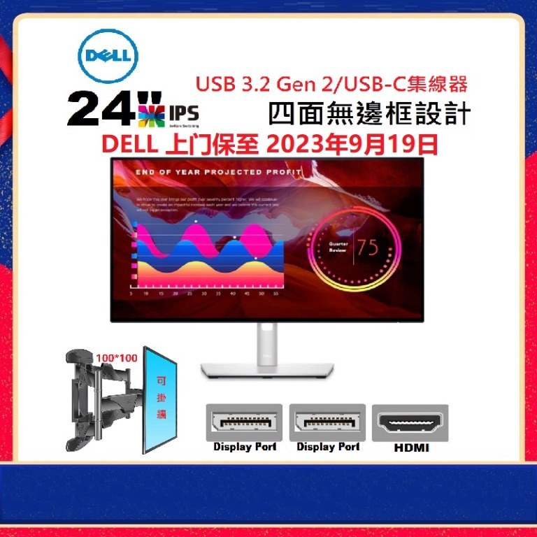24 吋 DELL U2422H LED mon IPS 四邊無邊框 U2422 2422H 顯示器 monitor 螢幕, 電腦＆科技 ...