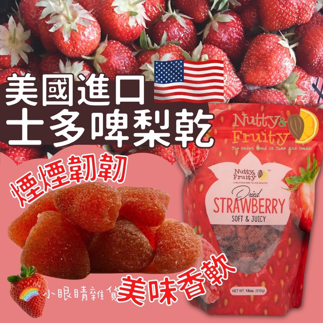 【預訂貨品】美國進口 Nutty & Fruitty士多啤梨乾, 預購 - Carousell