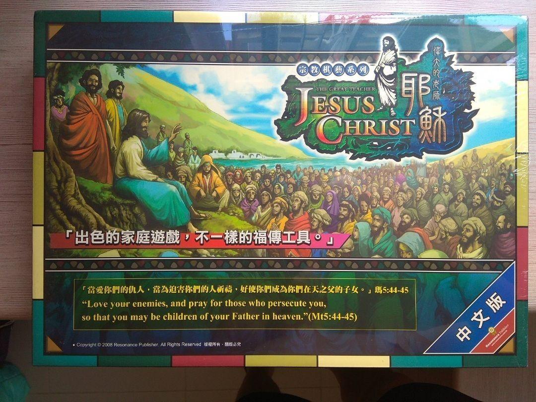 Board game - Jesus Christ 宗教其他系列-耶穌, 興趣及遊戲, 玩具 & 遊戲類 - Carousell