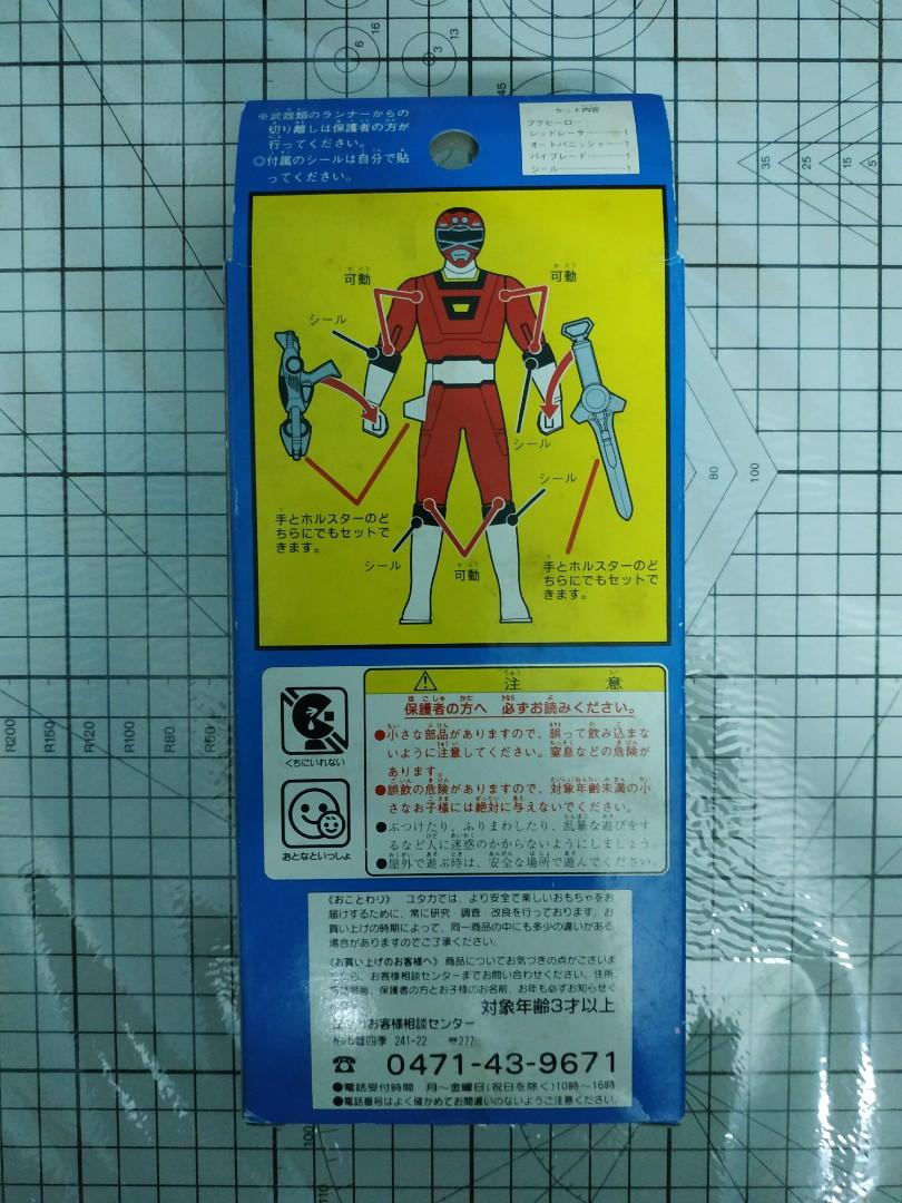 (In Stock) Gekisou Sentai Carranger Red Racer Figure, Hobbies & Toys ...
