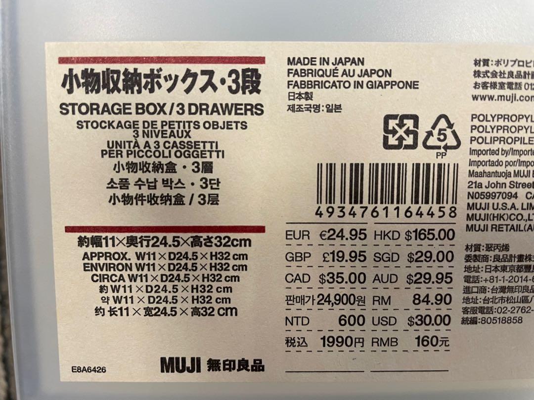 Muji storage box with 3 drawers, Furniture & Home Living, Furniture ...
