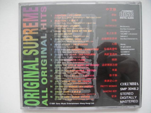 Original Supreme CD (Ute Lemper, 大橋純子, Journey, Michael Bolton, Basia ...