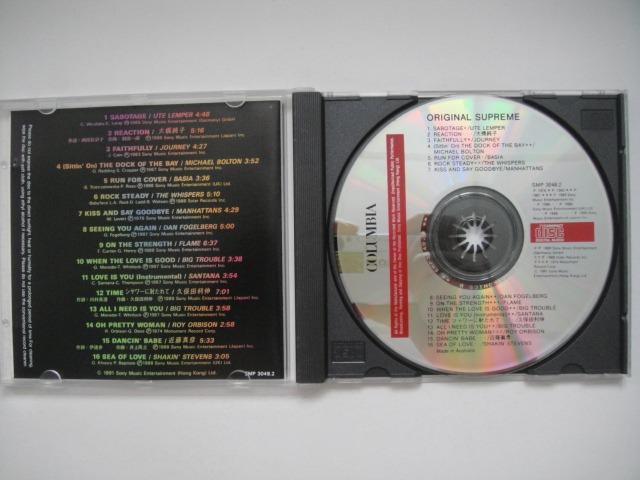 Original Supreme CD (Ute Lemper, 大橋純子, Journey, Michael Bolton, Basia ...