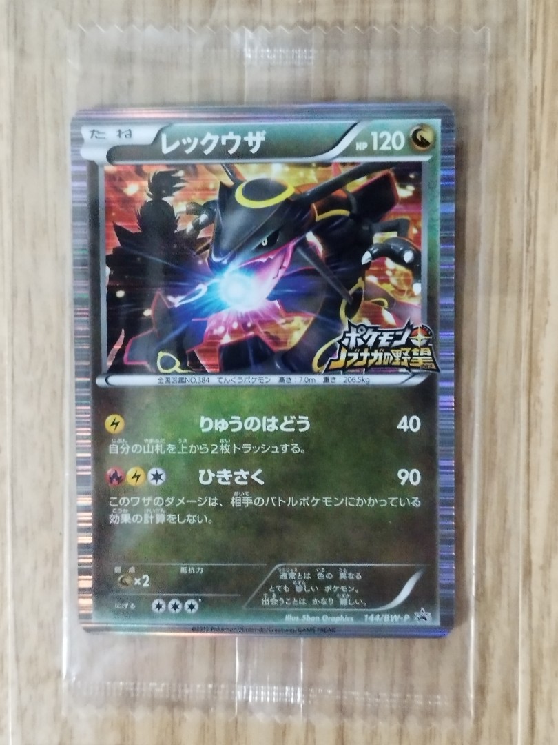 Pokemon Shiny Rayquaza Nobunaga's Ambition Japanese Promo [Sealed ...