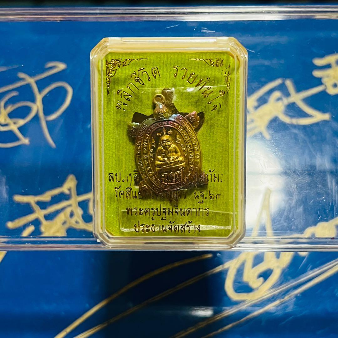 Turtle Amulet, Hobbies & Toys, Religious Items on Carousell