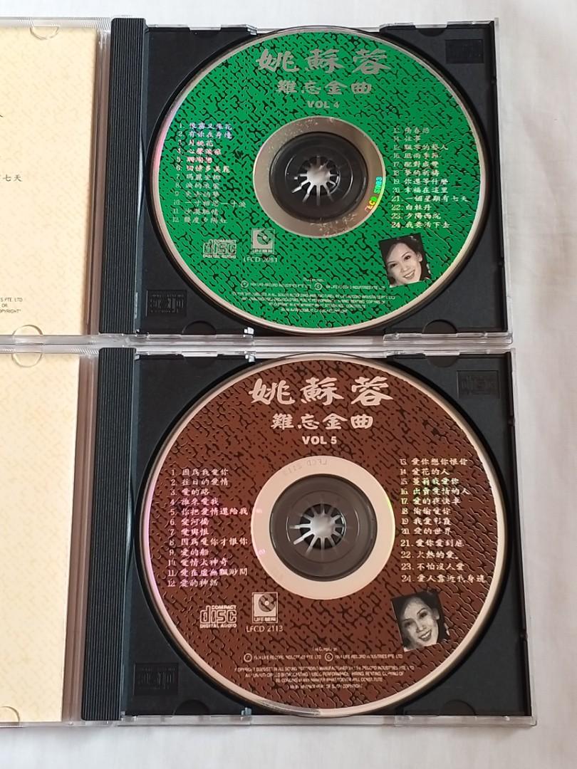Yao Su Rong 姚苏蓉 1994 Life Records Singapore 5 Chinese CD Box Set ...