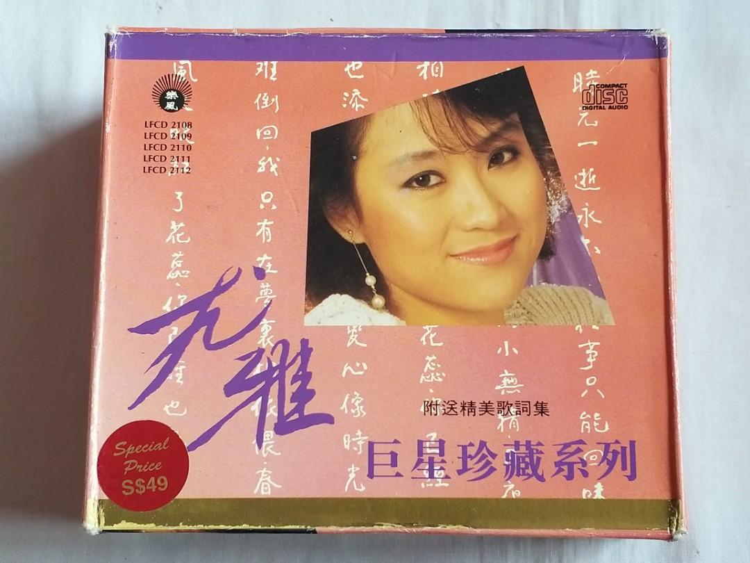 You Ya Yu Yar 尤雅 1994 Life Records 5 Chinese CD Box Set, Hobbies & Toys ...