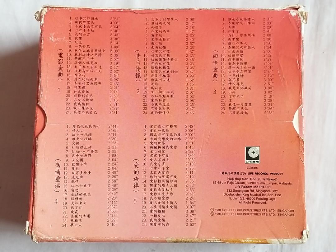 You Ya Yu Yar 尤雅 1994 Life Records 5 Chinese CD Box Set, Hobbies & Toys ...
