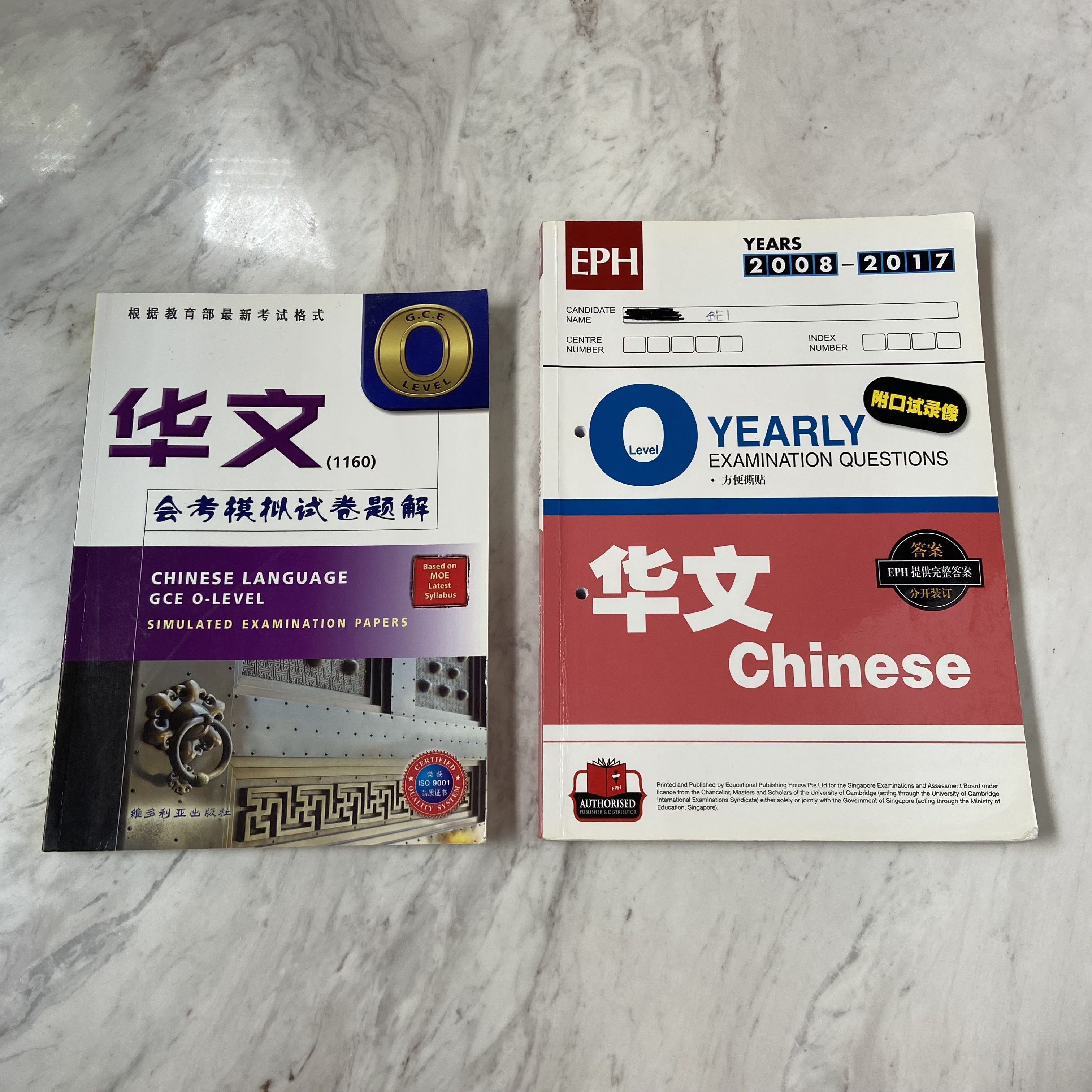 CHINESE LANGUAGE SIMULATED EXAMINATION PAPERS O LEVEL TYS, Hobbies ...