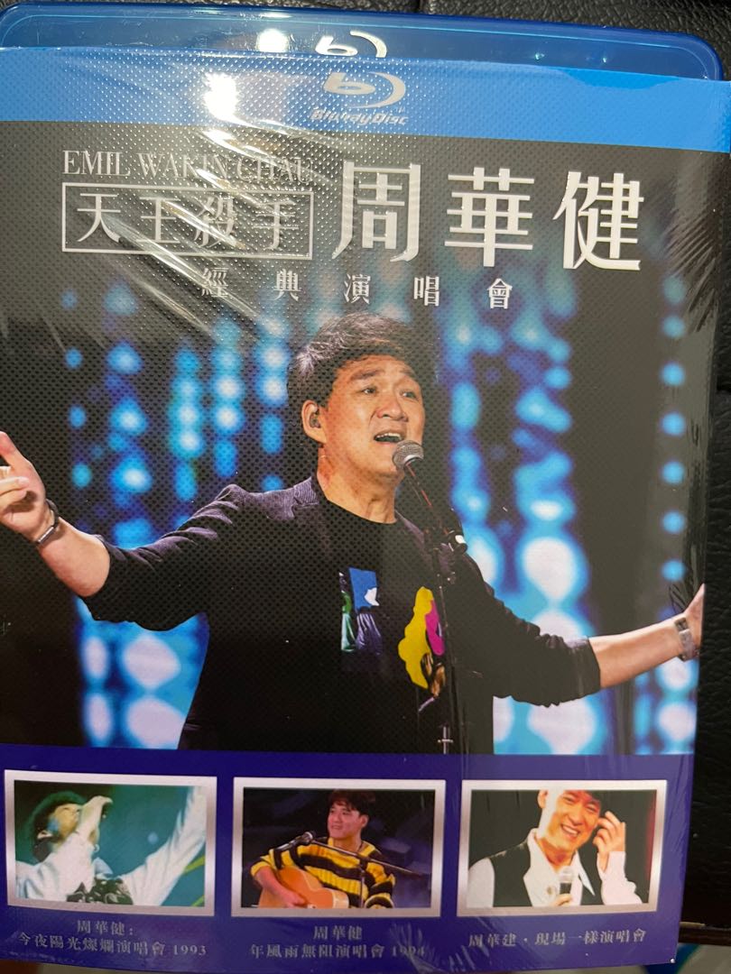 周华健Emil Wakin Chau blu ray concert 3 discs, Hobbies & Toys, Music ...