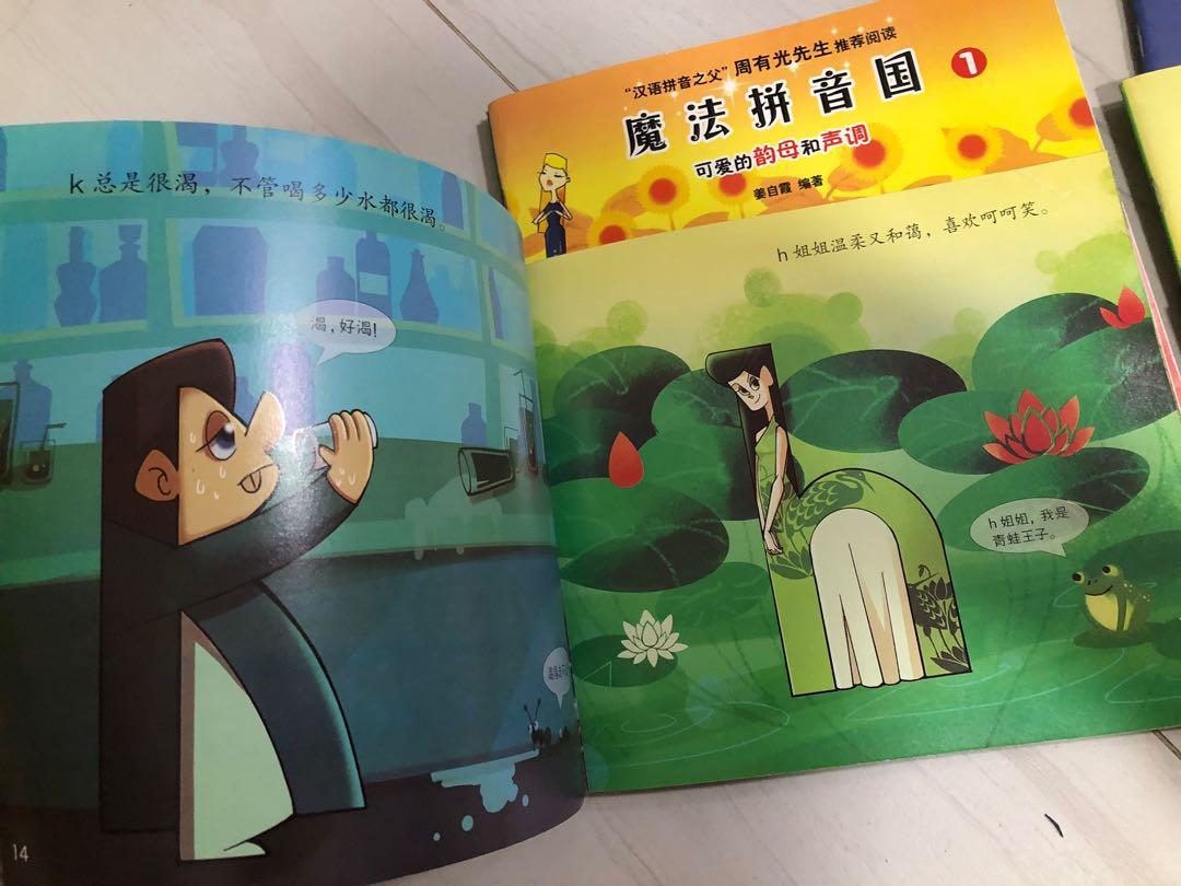 Han yu pin yin books set, Hobbies & Toys, Books & Magazines, Children's ...