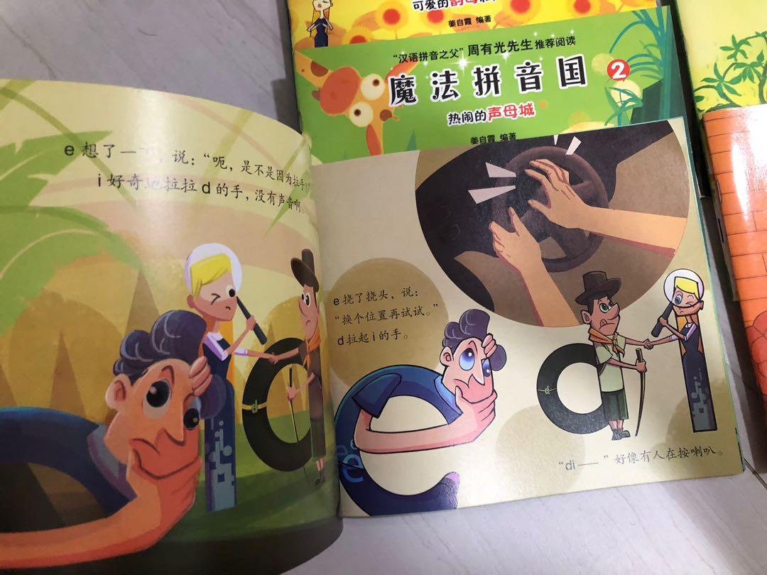 Han yu pin yin books set, Hobbies & Toys, Books & Magazines, Children's ...