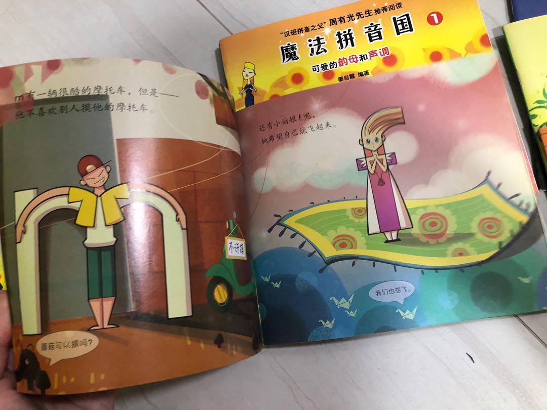 Han yu pin yin books set, Hobbies & Toys, Books & Magazines, Children's ...