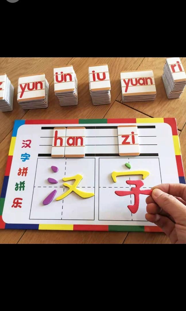 Preschool Hanyu pinyin chinese learning, Hobbies & Toys, Toys & Games ...