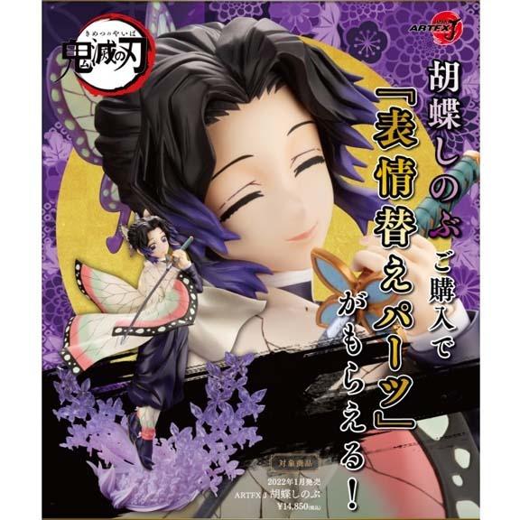 Kotobukiya - Demon Slayer: Kimetsu no Yaiba - Artfx J Shinobu Kocho ...