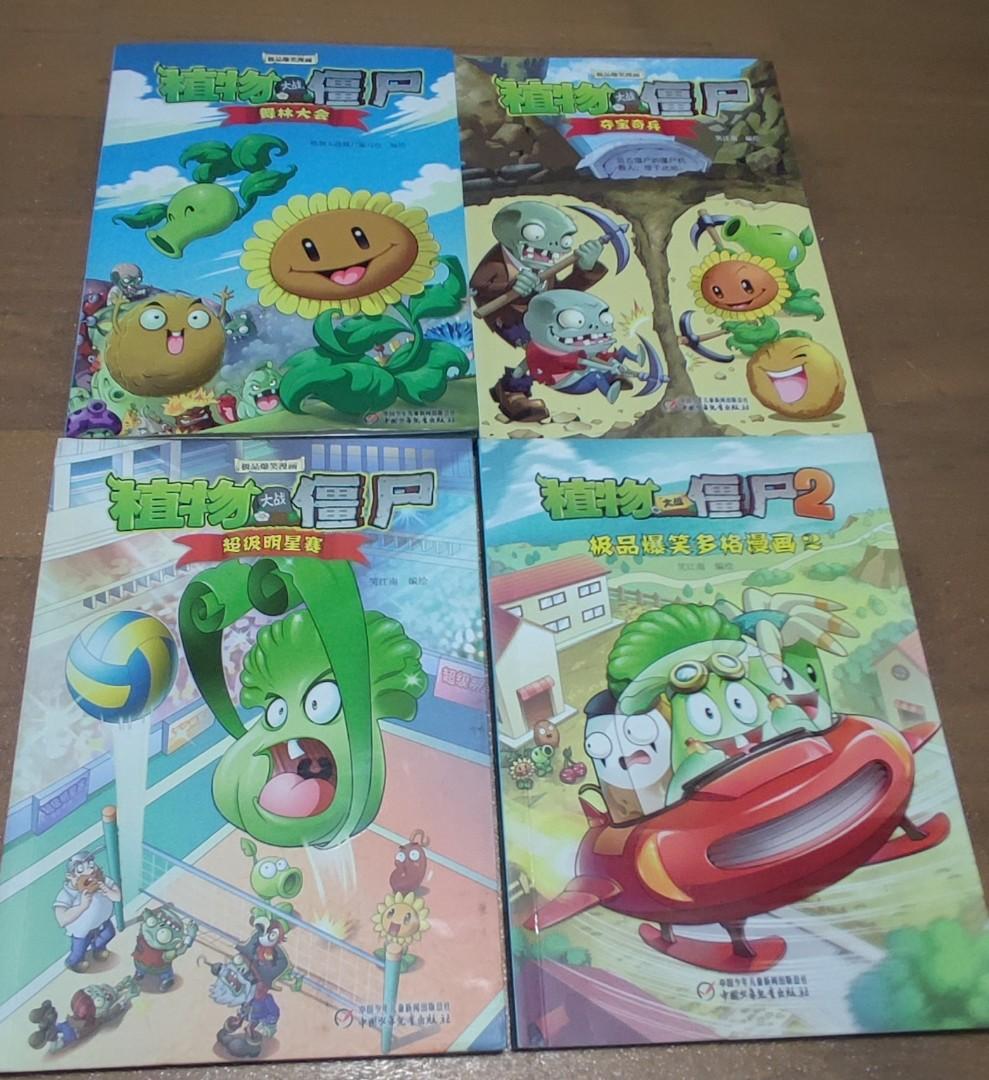 Plants vs Zombies BOOK SALE, Hobbies & Toys, Books & Magazines, Comics ...